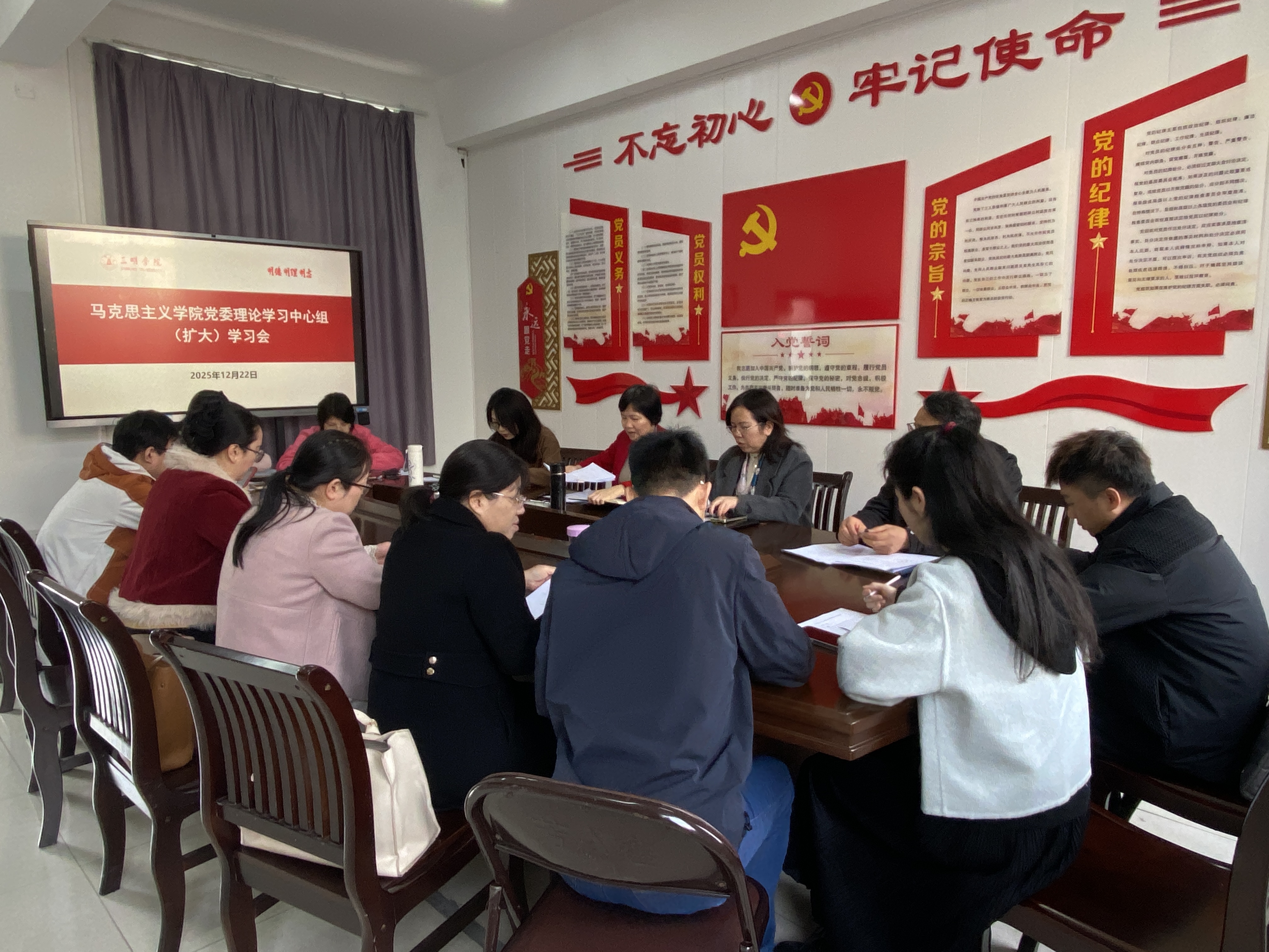 马克思主义学院党委理论学习中心组召开《中央经济工作会议精神》专题学习会